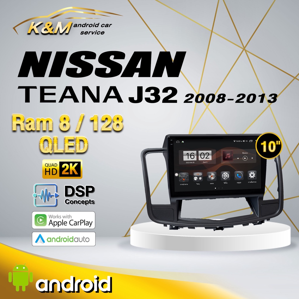 จอแอนดรอย ตรงรุ่น 10 นิ้ว Nissan Teana J32 2008-2013 (จอ Andriod แท้-รับประกันศูนย์ Alpha ...