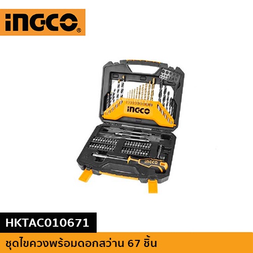 INGCO(อิงโก้)| เครื่องมือ |ชุดไขควง พร้อมดอกสว่าน 67 ชิ้น HKTAC010671 ...