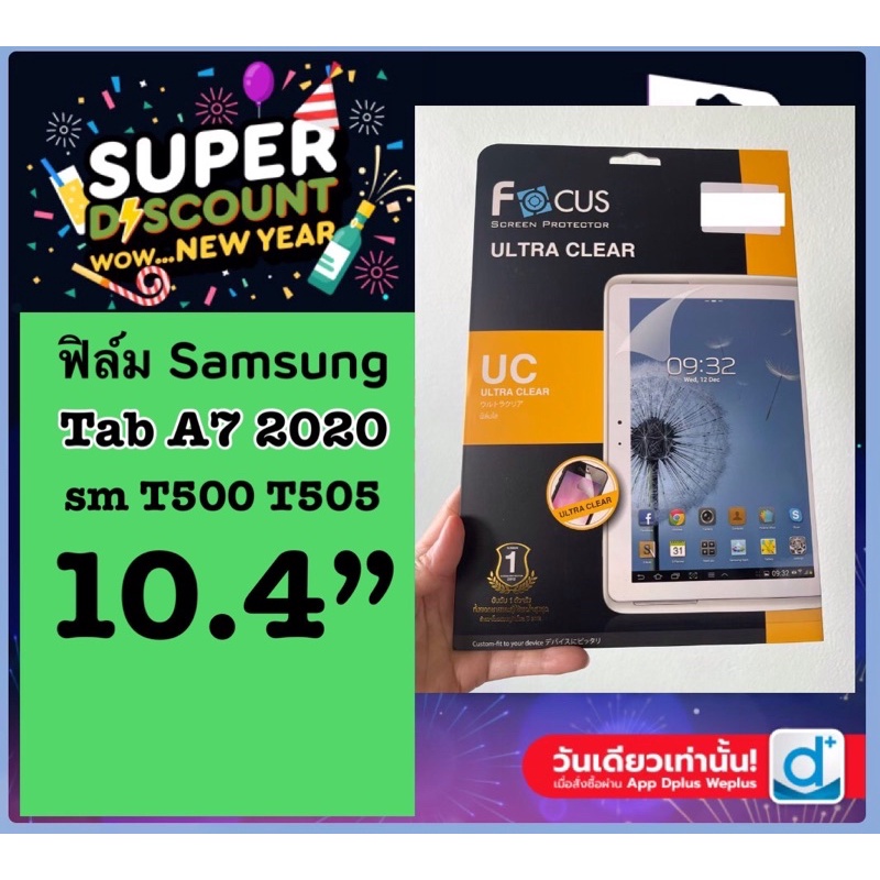 ฟิล์มซัมซุงกาแลคซี Tab a7-2020 sm_T500 T505 10.4” ฟิล์มเต็มจอ Samsung ...