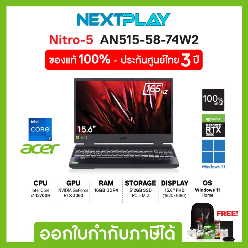 NOTEBOOK(โน้ตบุ๊ค)ACER NITRO5 AN515-58-74W2 15.6"FHD i7-12500H Ram 16GB ...
