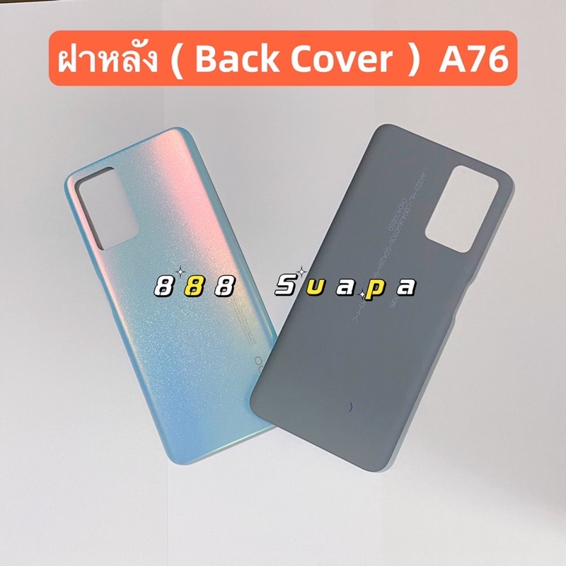 ฝาหลัง ( Back Cover ）OPPO A76 | Shopee Thailand