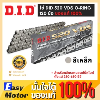 โซ่ did 520 แท้ ราคาพิเศษ | ซื้อออนไลน์ที่ Shopee ส่งฟรี*ทั่วไทย!