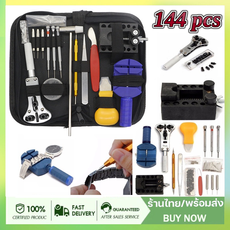 144pcs Watch Case Holder Opener Pin Link RemoverRepair ToolKit Watch ...
