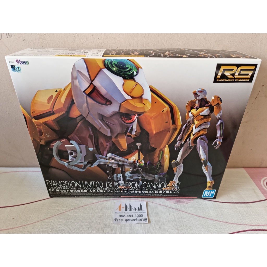 Bandai - Plastic Model RG Evangelion Unit-00 DX Positron Cannon Set ...
