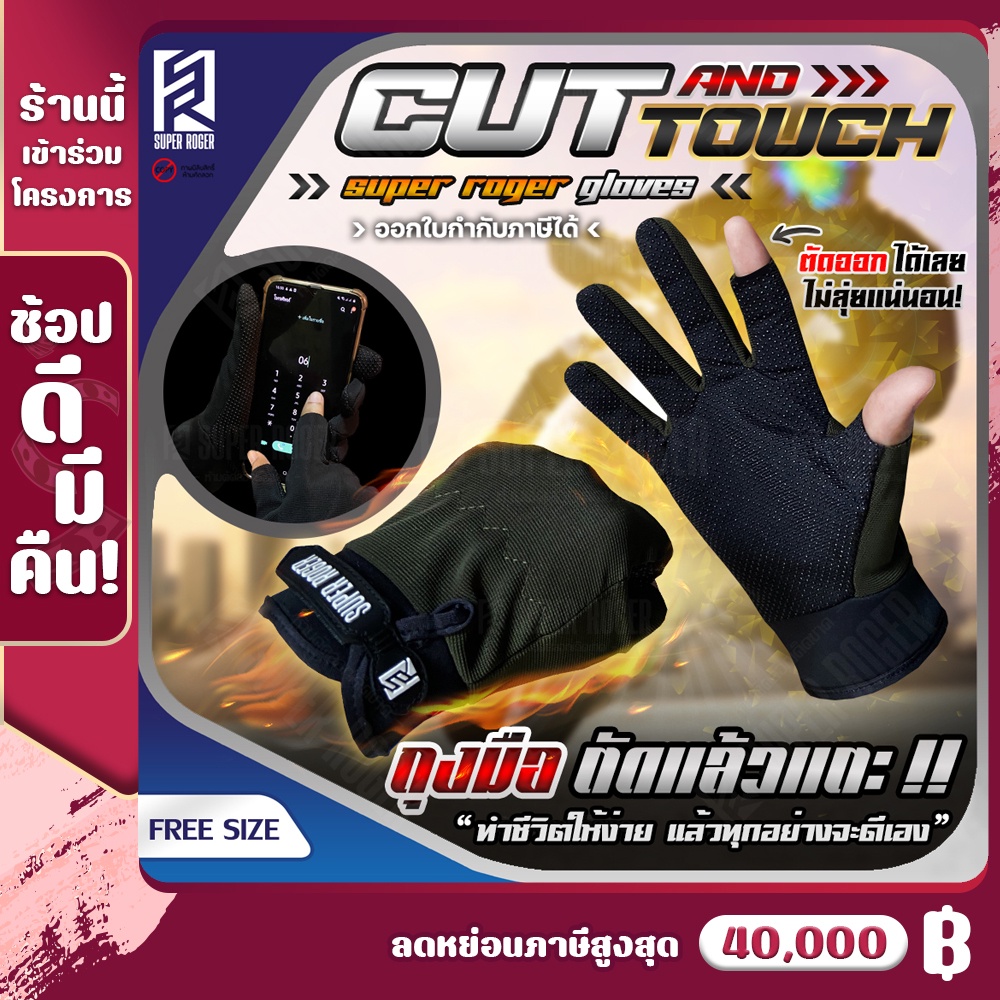 SUPER ROGER GLOVES ถุงมือยาวเต็มนิ้ว 4 สี ถุงมือตัดออกได้ มอเตอร์ไซค์ ...