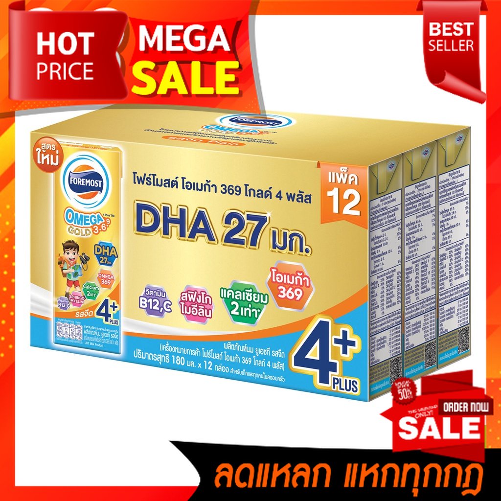 Faremast Faremast ameaa 369 aald 4 Plus UHT Malk Plaan Flavar 180 a x ...