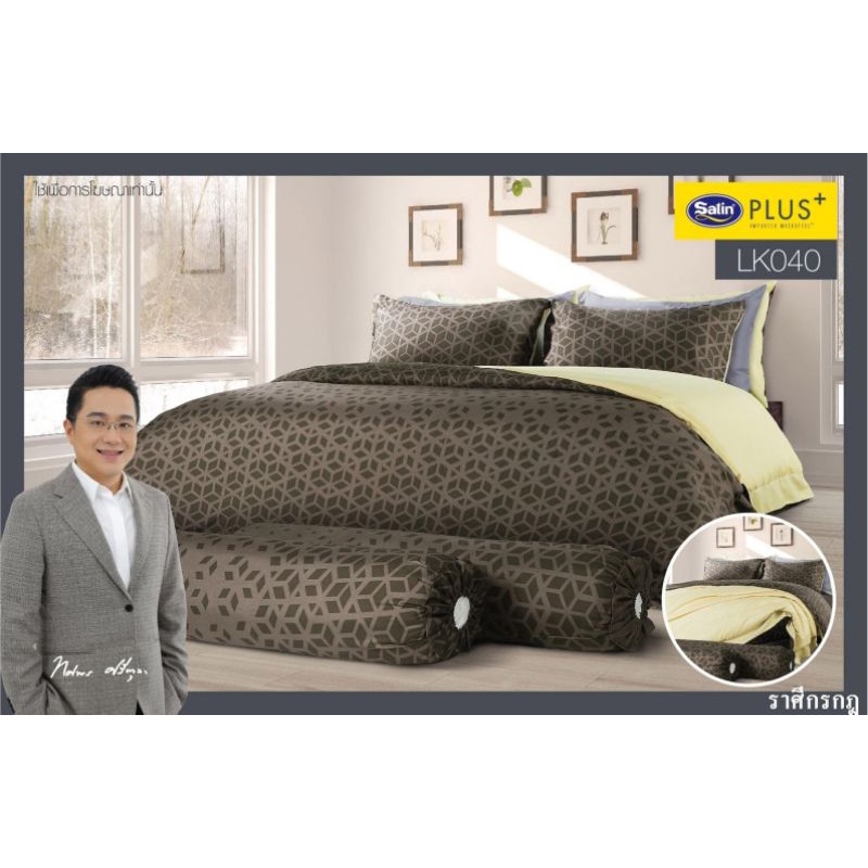 ชุดผ้าปูซาตินพลัส ลัคกี้มี 12 ราศี ปี 2023 หมอช้าง×ซาติน (Satin Plus Lucky Me) | Shopee Thailand