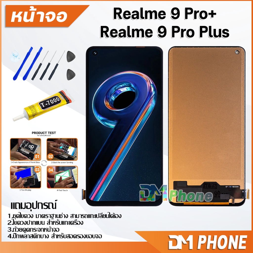 หน้าจอ Lcd oppo Realme 9 Pro+/Realme 9 Pro Plus จอ+ทัช LCD จอพร้อม ...