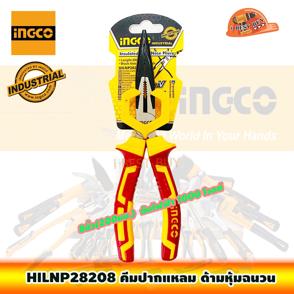 INGCO HILNP28208 คีมปากแหลมหุ้มฉนวน 8นิ้ว(200มม.) กันไฟ1000 โวลต์ ...