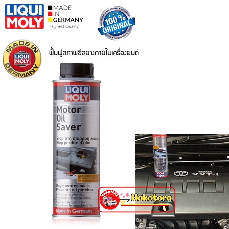 Liqui Moly Motor Oil Saver น้ำยาชะลอการรั่วซึมน้ำมันเครื่อง ฟื้นฟูสภาพซีล แก้ปัญหาน้ำมันเครื่อง ...