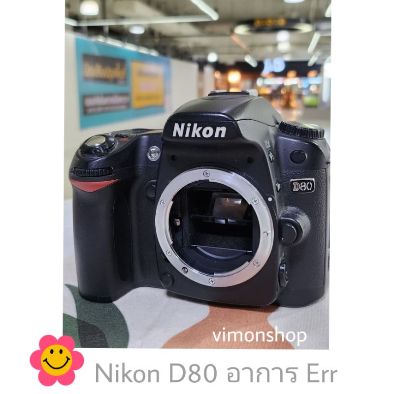 ซ่อมกล้อง Nikon D80 D90 อาการ Err กระจกค้าง | Shopee Thailand