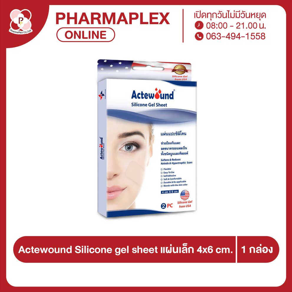 Actewound Silicone Gel Sheet แอ๊คติวูน แผ่นแปะชิลิโคน ลดรอยแผล รอยนูน ...