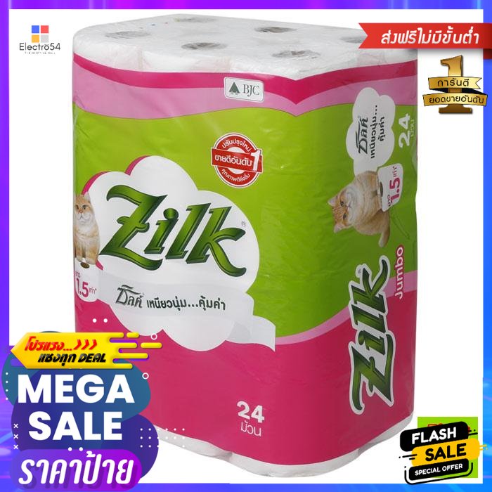 ซิลค์ จัมโบ้ กระดาษทิชชู แพ็ค 24 ม้วน Silk Jumbo Tissue Paper 24 Rolls Packกระดาษทิ | Shopee ...