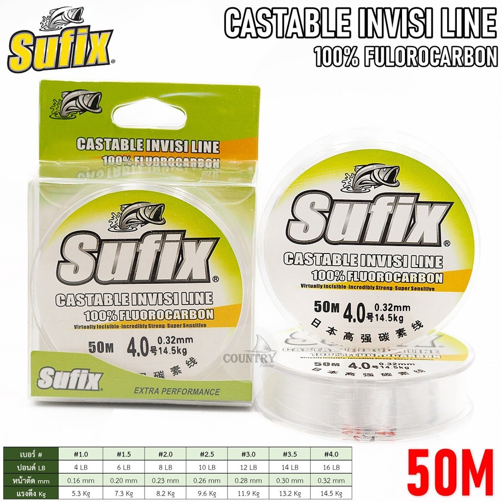 สายเอ็น Sufix Castable Invisi line 100% Flurocabon 50M | Shopee Thailand