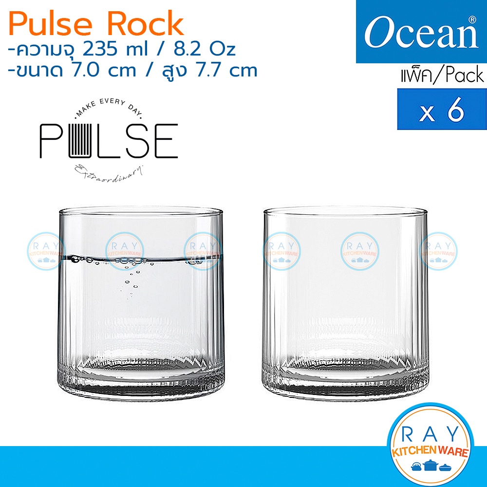 Ocean แก้วน้ำ 235 ml(6ใบ) Pulse Rock B24608 โอเชียน | Shopee Thailand