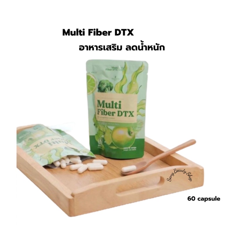 Multi Fiber DTX 60 Capsule มิลติ ไฟเบอร์ ดีทีเอ็กซ์ | Shopee Thailand