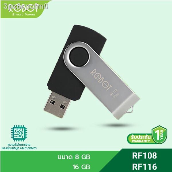 ROBOT RF108 / RF116/ RF316 / RF332 / RMF508 / RMF516 แฟลชไดร์ฟ Flash ...
