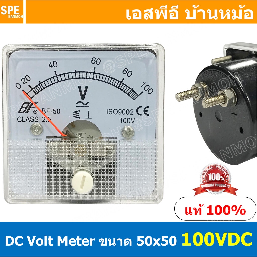 BF50DC 100V DC Analog DC Panel Meter 50x50 ดีซี พาแนลมิเตอร์ Panel DC Volt Meter DC Amp Meter ...