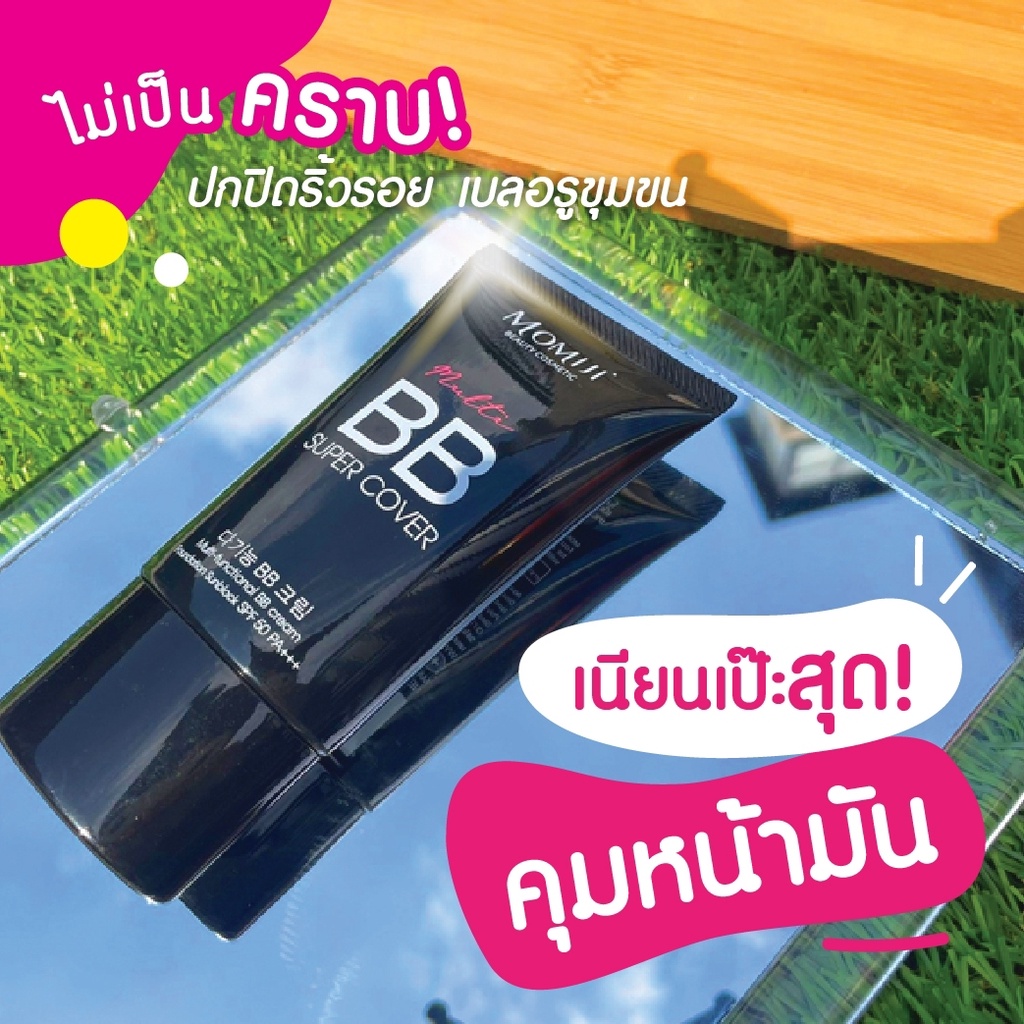 ครีมรองพื้น MOMIJI BB SUPER COVER 40G / โมมิจิ ซุปเปอร์โคเวอร์ บีบี ...