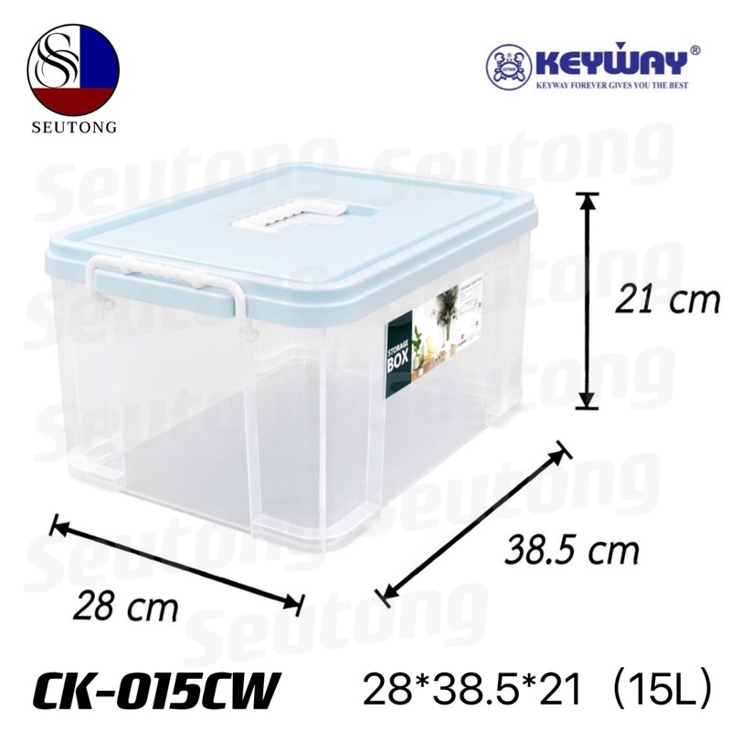 Keyway กล่องพลาสติกใส่ของอเนกประสงค์ กล่องใส่ของมีหูหิ้ว มีตัวล็อค CK-015 | Shopee Thailand