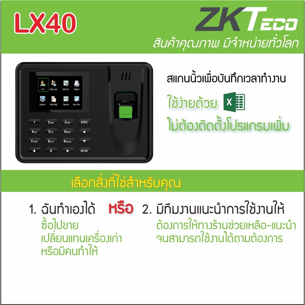 (พร้อมส่ง) ZKTeco LX40 เครื่องสแกนลายนิ้วมือเพื่อบันทึกเวลาทำงาน (ไม่ ...