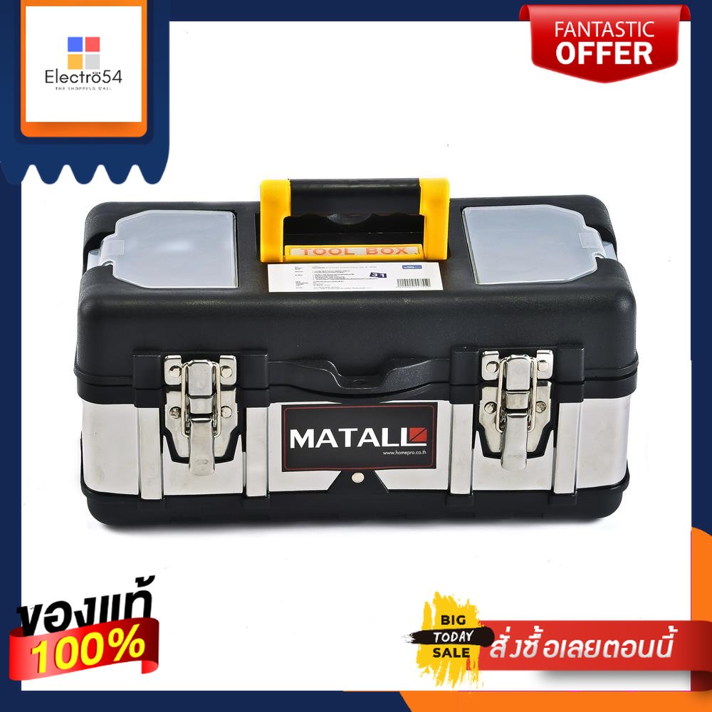 TOOL กล่องเครื่องมือ MATALL PRO 5014B 14 นิ้ว สีดำ/เงินTOOL BOX MATALL PRO 5014B 14" BLACK ...