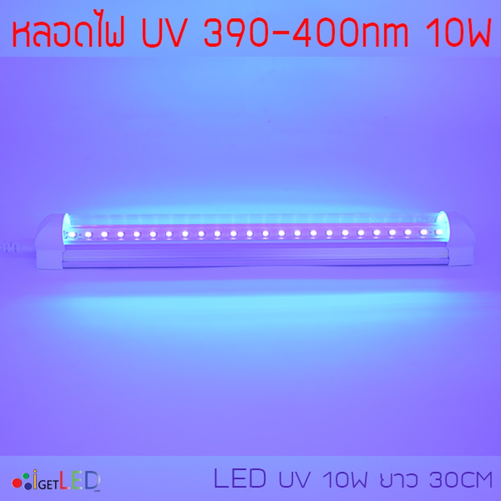 หลอดไฟ UV 395-400nm LED T8 10W ยาว 30CM 48 LED | Shopee Thailand