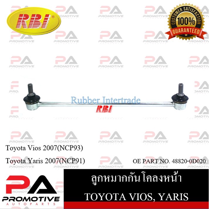 ลูกหมากกันโคลง RBI สำหรับรถโตโยต้าวีออส TOYOTA VIOS(NCP93), ยาริส YARIS(NCP91) | Shopee Thailand