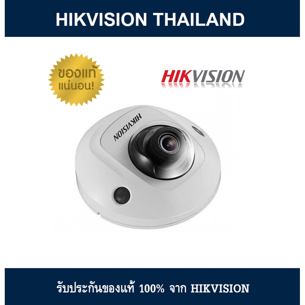 HIKVISION DS-2CD2525FWD-IS : 2 MP IR Fixed Mini Dome Network Camera | Shopee Thailand