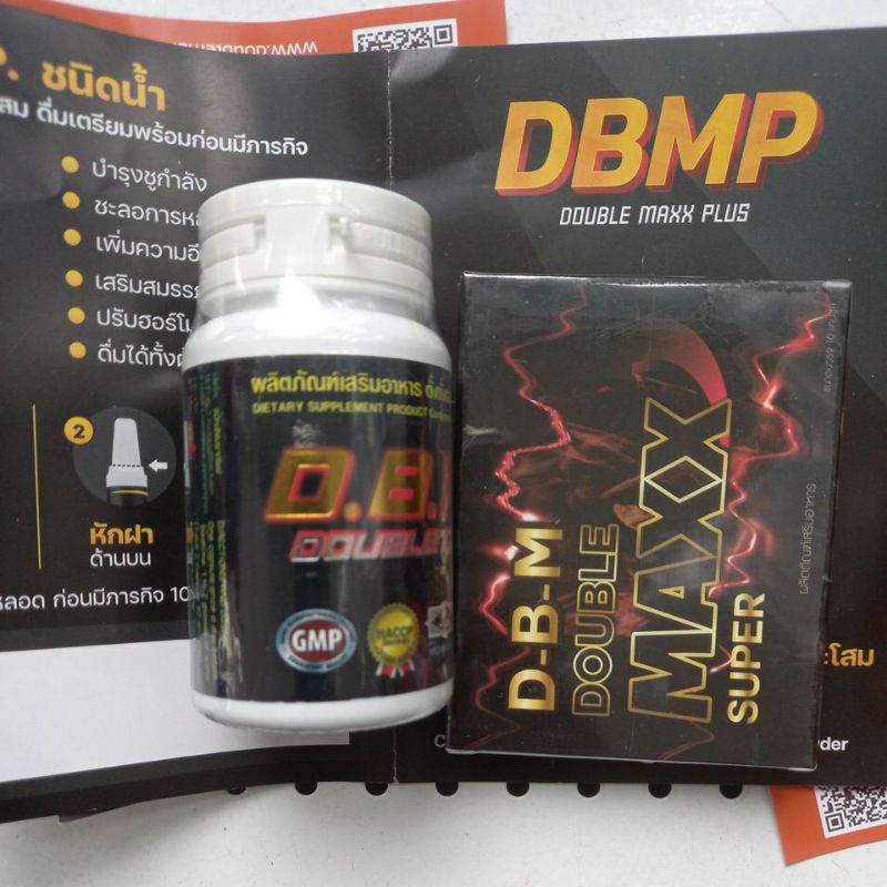 Doublemaxx Plus ดับเบิ้ลแม็กพลัส | Shopee Thailand