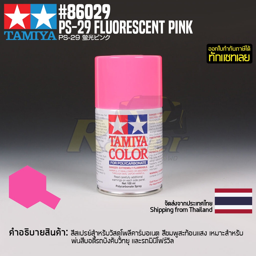 TAMIYA 86029 Polycarbonate Spray PS-29 Flourescent Pink (100ml) สีโพลี ...