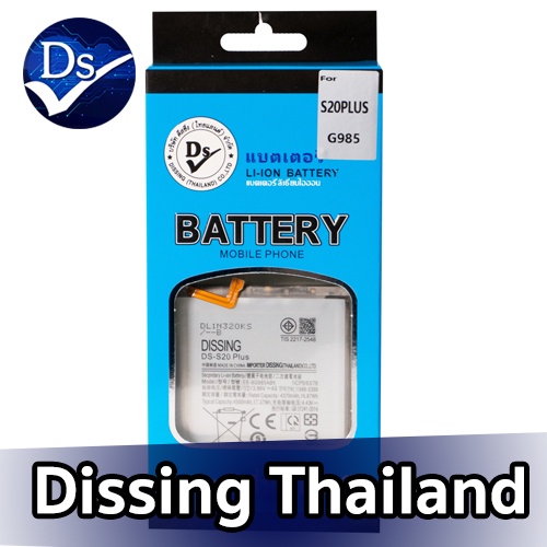 Dissing BATTERY Samsung S20 Plus (BG985)**ประกันแบตเตอรี่ 1 ปี ...