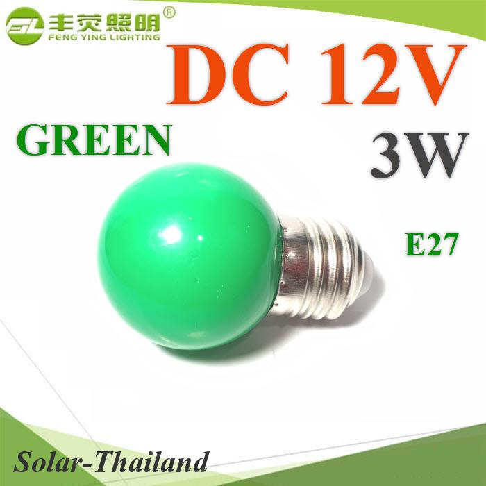 LED กลม 3W 12V แบบลูกปิงปอง ขั้ว E27 สำหรับไฟ DC Chip SMD สีเขียว รุ่น ...