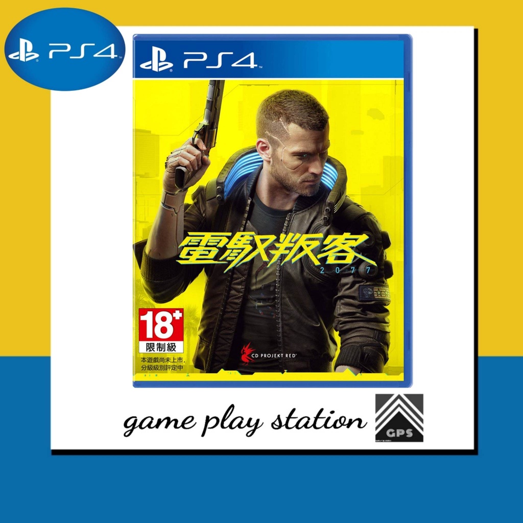 ps4 cyberpunk 2077 ( english ) | Shopee Thailand