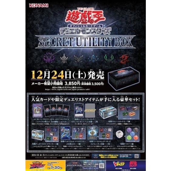 ชุด Secret Utility Box | Shopee Thailand