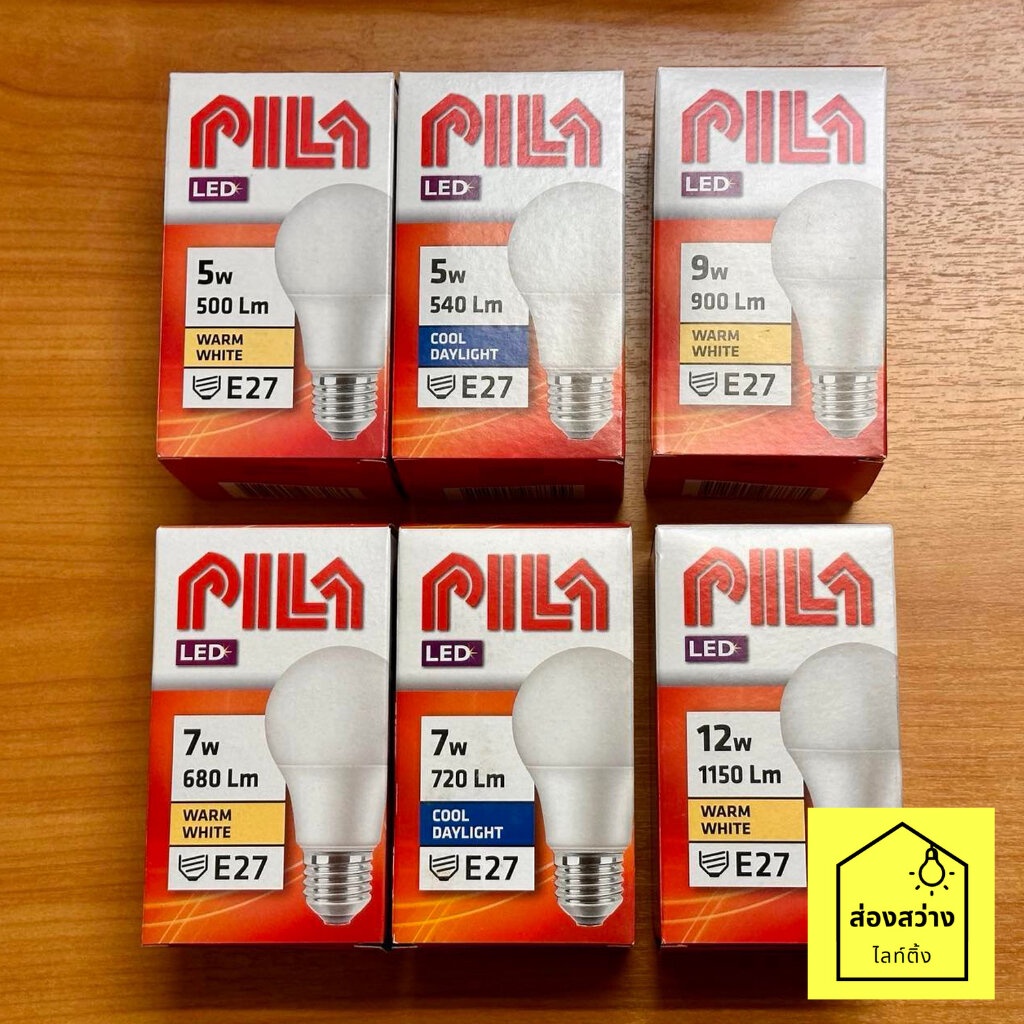 PILA หลอดไฟ LED พิล่า (เครือเดียวกันกับ Philips) 5W 7W 9W 12W Daylight ...