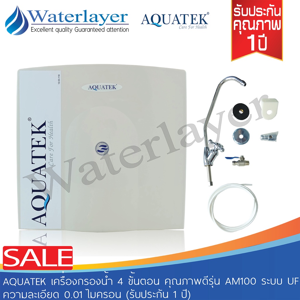 AQUATEK USA เครื่องกรองน้ำ รุ่น AM100 ระบบ UF ความละเอียด 0.01 ไมครอน ...