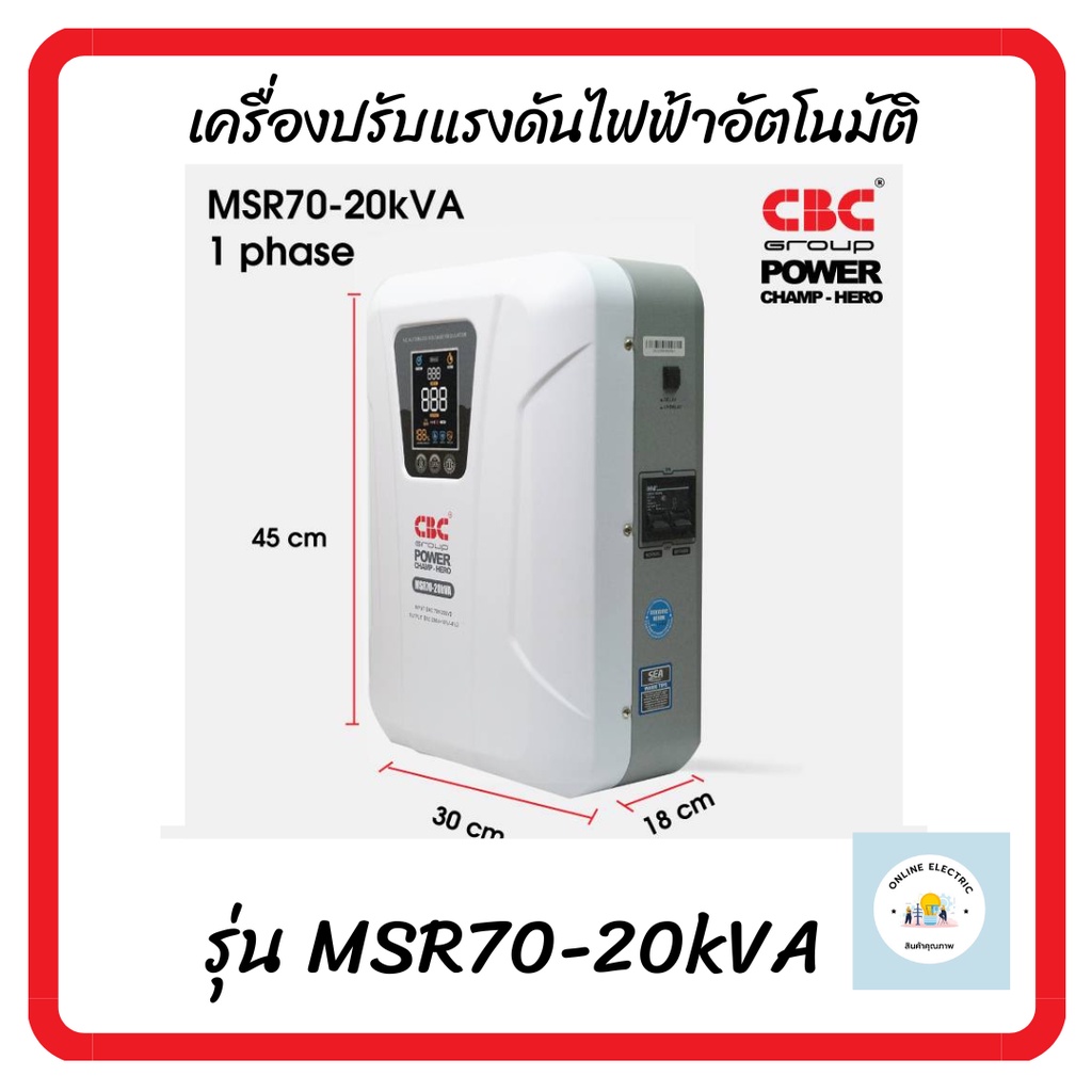 เครื่องปรับแรงดันไฟฟ้าอัตโนมัติ-20kVA,รุ่น MSR /Relay type,CBC-หม้อเพิ่มไฟอัตโนมัติ | Shopee ...