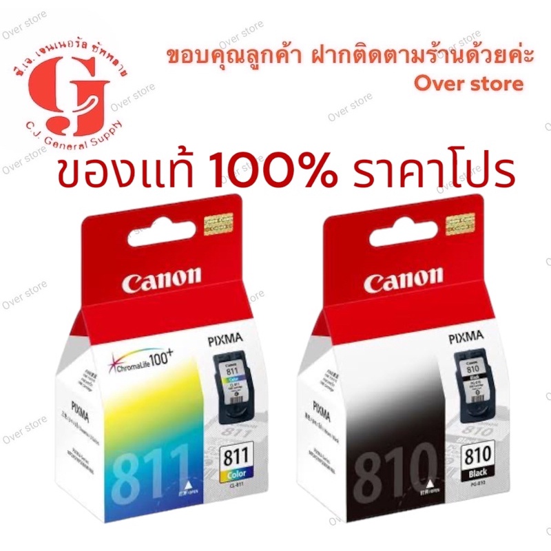 canon หมึกพิมพ์ Inkjet รุ่น PG-810/CL-811 Black/Color 4 ตลับ | Shopee ...