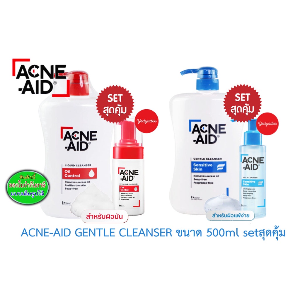 Acne-aid cleanser gentle 500ml Setสุดคุ้ม แอคเน่เอดลิควิดคลีนเซอร์ และแอคเน่เอดเจนเทิ่ลคลีนเซอร์ ...