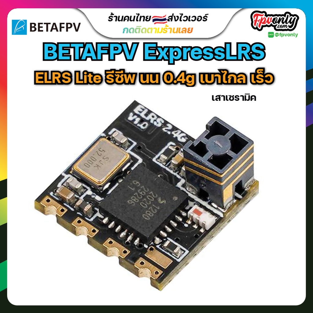 ELRS Lite Receiver 0.4g BETAFPV ExpressLRS ELRS 2.4GHz Lite ขนาดเล็ก ...