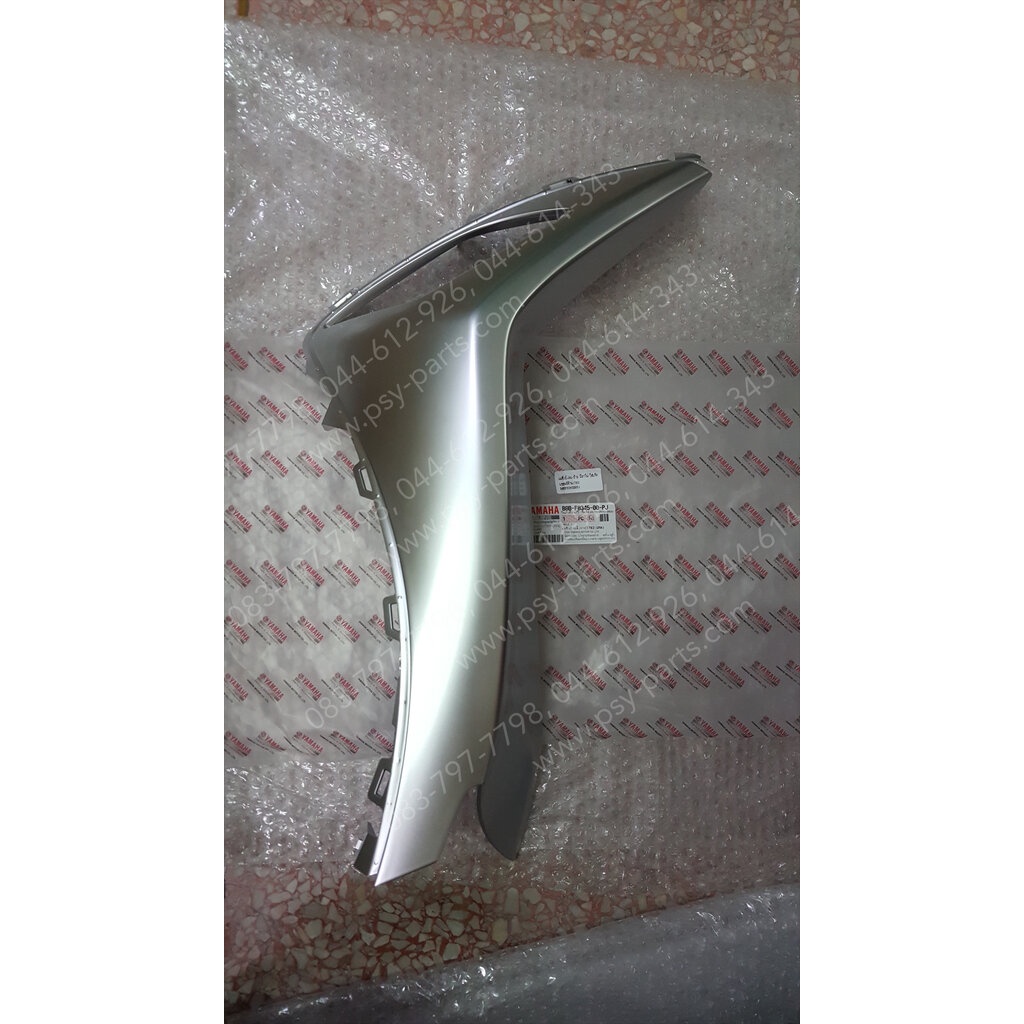 แฟริ่งบังลม-ซ้าย FILANO/HYBRID แท้ๆ สีบรอนซ์ด้าน (1783) B8B-F8345-00-PJ ...