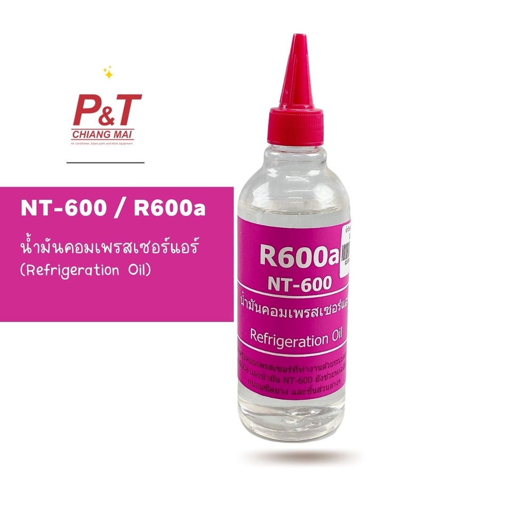 NT-600 น้ำมันคอมเพรสเซอร์ R600a น้ำมันคอม ขนาด 250 ML ใช้สำหรับ แอร์ระบบ R-600a [อุปกรณ์ ...