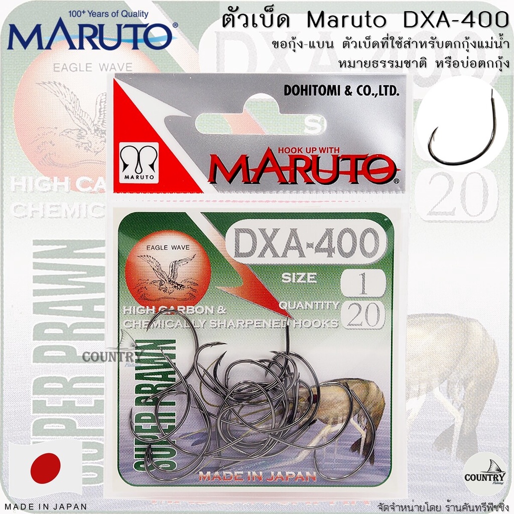 ตัวเบ็ดตกกุ้ง MARUTO DXA-400 ขอกุ้ง-แบน (Make In Japan) | Shopee Thailand
