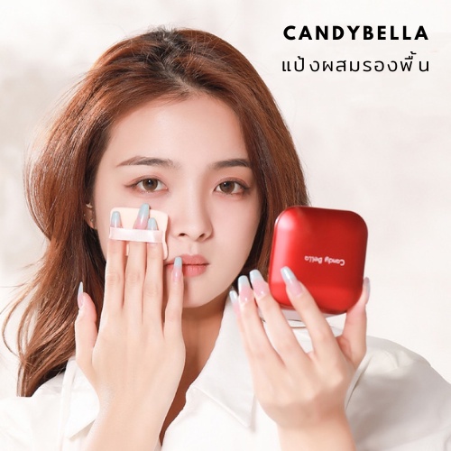 แป้ง CandyBella แป้งผสมรองพื้นคุมมัน เนียนกับผิวติดทนนาน (ตลับแดง) | Shopee Thailand