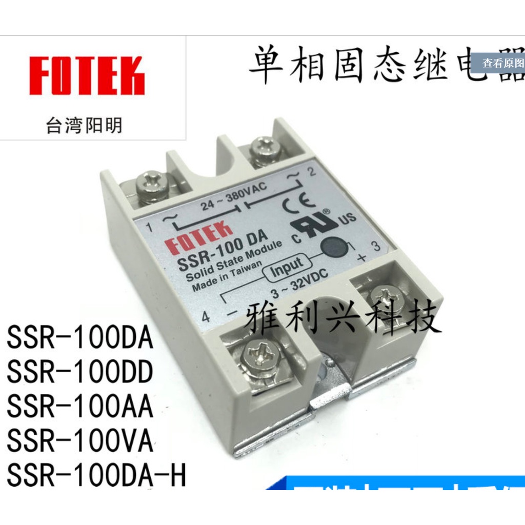 รีเลย์โซลิดสเตทเฟสเดียว SSR-100DA SSR-100DD SSR-100VA SSR-100AA SSR ...
