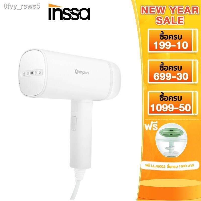 INSSA Life X Simplus เตารีดพกพา เตารีดแบบมือถือ ขนาด 170ml ความจุ ลังงานสูง รีดผ้าแบบเรียบแบบยืน ...