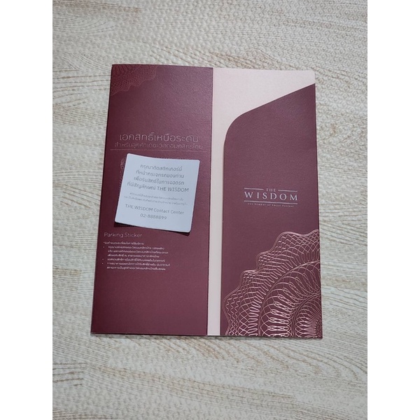 สติ๊กเกอร์จอดรถ บัตรจอดรถ วิสดอม Wisdom ของ Kbank ปี 2023 | Shopee Thailand