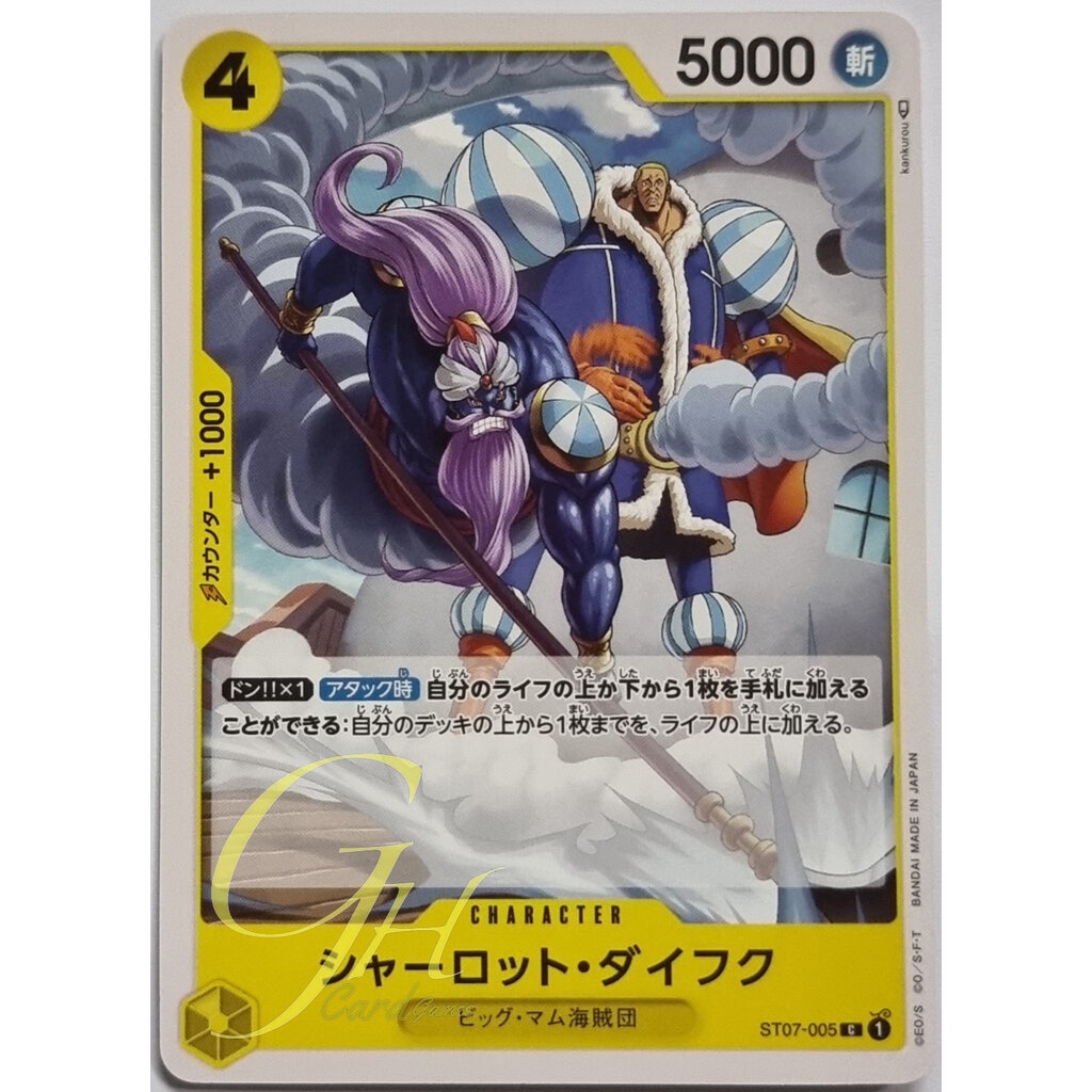 One Piece Card Game [ST07-005] Charlotte Daifuku (Common) | Shopee Thailand