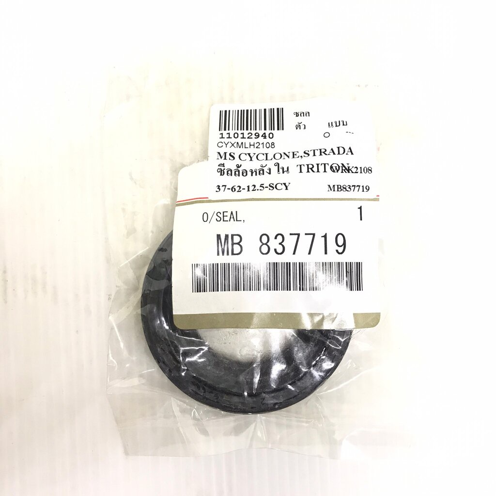 ซีลล้อหลังตัวใน MITSUBISHI CYCLONE ปี 1991-1994 / STRADA / TRITON ปี ...